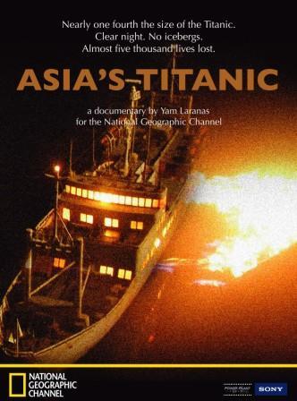 25 years after the sinking of MV Doña Paz, GMA News TV airs 'Asia's ...